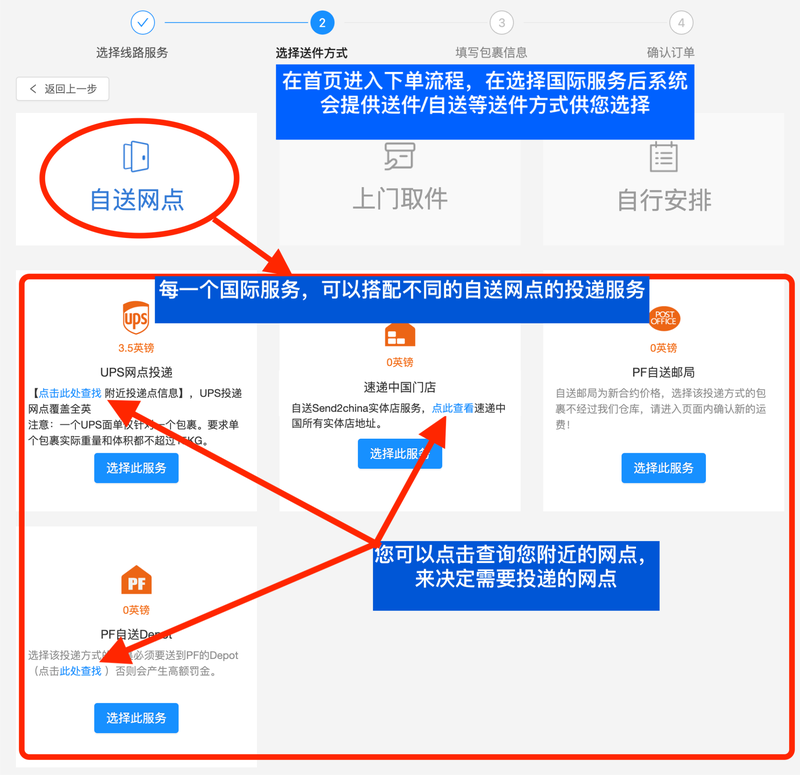 速递中国Send2China|英国快递直邮,奶粉,行李邮寄回国,留学生行李寄存,杂货包税,菜鸟物流英国唯一合作物流公司