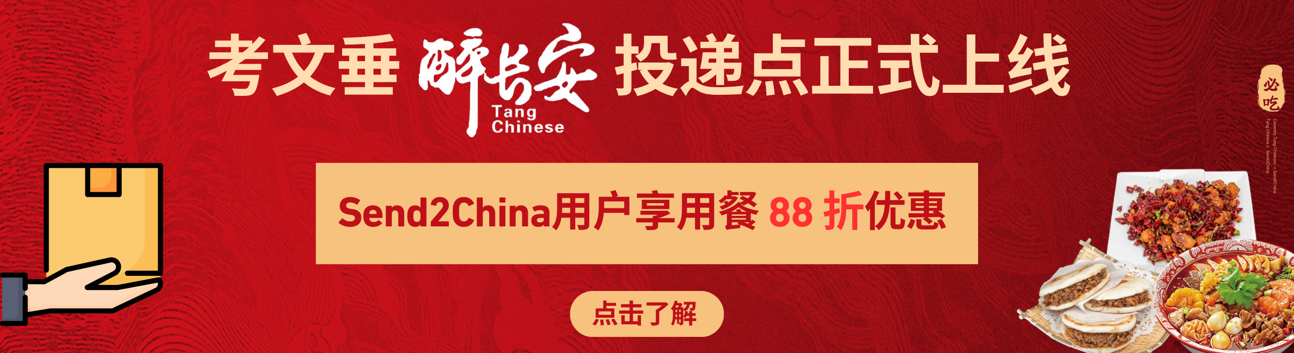 速递中国Send2China|菜鸟物流英国唯一合作物流公司，全英最快最实惠的中英速递