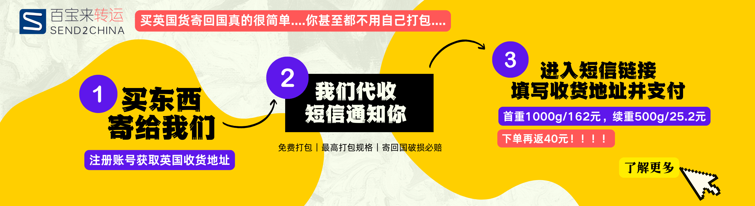 速递中国Send2China|菜鸟物流英国唯一合作物流公司，全英最快最实惠的中英速递
