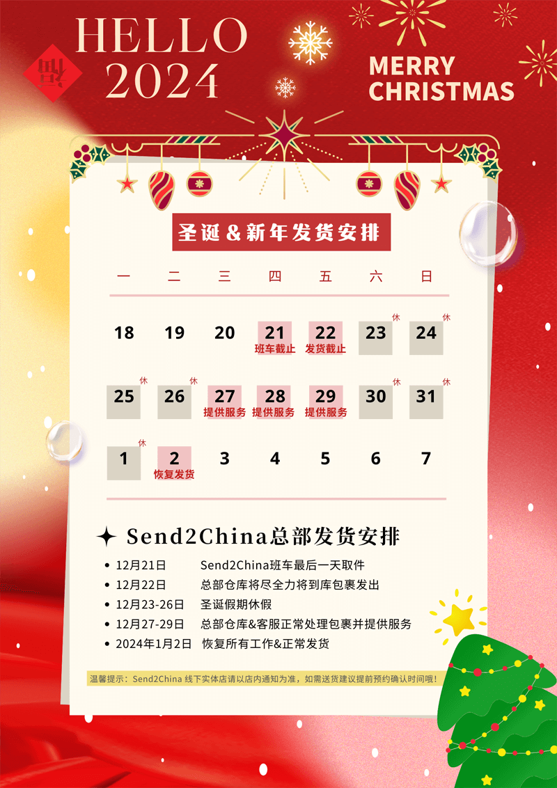 速递中国Send2China|英国快递直邮,奶粉,行李邮寄回国,留学生行李寄存,杂货包税,菜鸟物流英国唯一合作物流公司