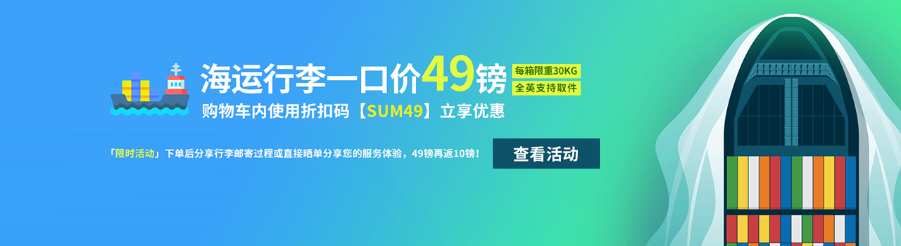速递中国Send2China|菜鸟物流英国唯一合作物流公司，全英最快最实惠的中英速递