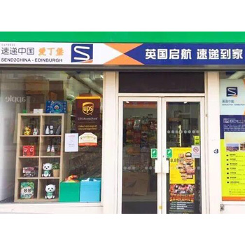 中国至英国运费 Send2China速递中国 英国快递到中国,英国转运公司 Send2China速递中国 英国快递到中国,英国转运公司
