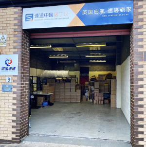 联系我们 Send2China速递中国 英国快递到中国,英国转运公司
