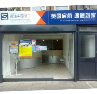 联系我们 Send2China速递中国 英国快递到中国,英国转运公司