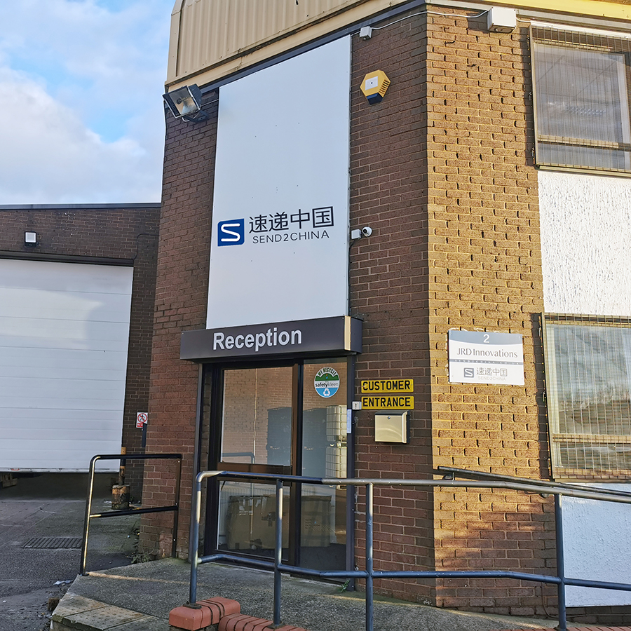 中国至英国运费 Send2China速递中国 英国快递到中国,英国转运公司 Send2China速递中国 英国快递到中国,英国转运公司