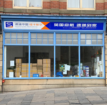 中国至英国运费 Send2China速递中国 英国快递到中国,英国转运公司 Send2China速递中国 英国快递到中国,英国转运公司