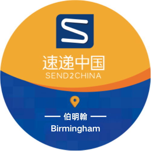 中国至英国运费 Send2China速递中国 英国快递到中国,英国转运公司 Send2China速递中国 英国快递到中国,英国转运公司