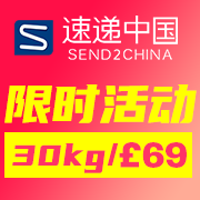 全部服务 Send2China速递中国 英国快递到中国,英国转运公司